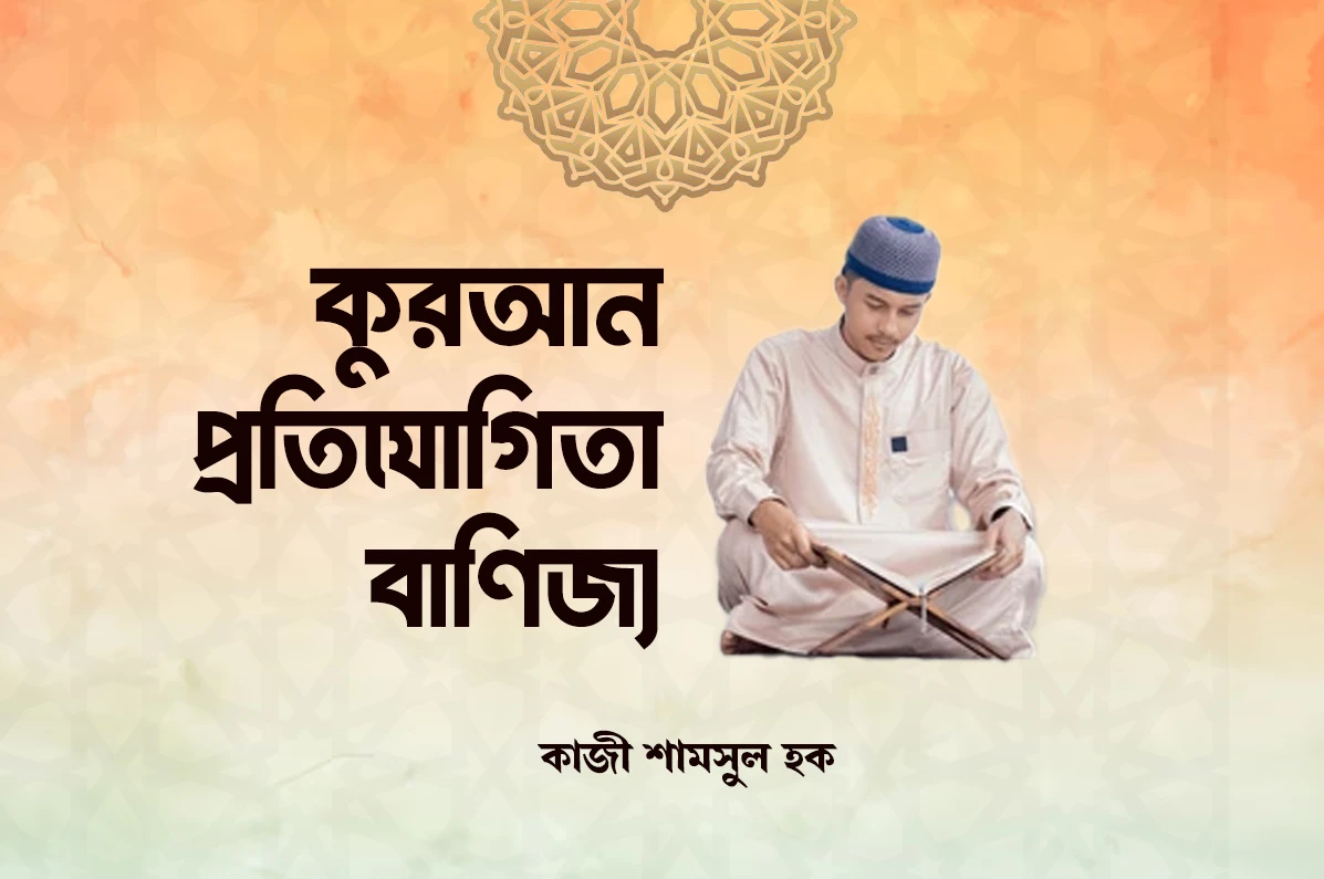 Akhon Samoy - Popular Newspaper in Bangladesh
